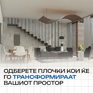 Енмон плочки